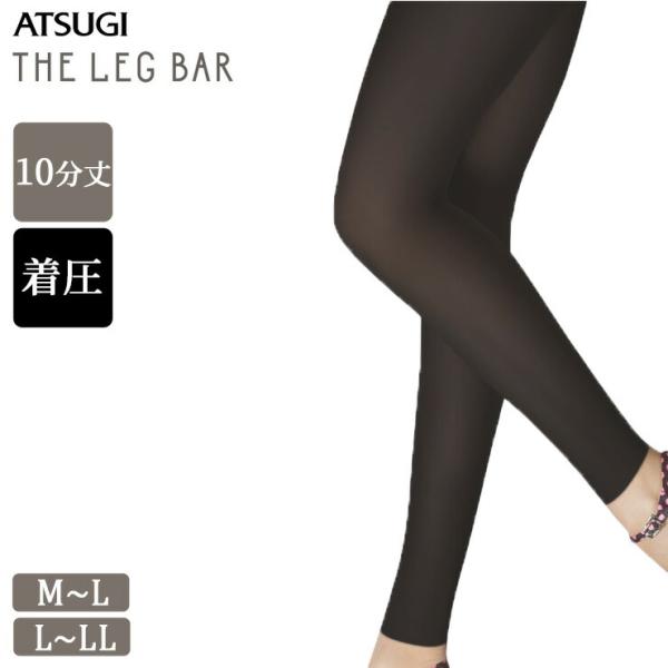 レギンス レディース ATSUGI THE LEG BAR 10分丈 着圧レギンス 80デニール SPT9038 単品 アツギ スパッツ 着圧 引き締め 足首 9hPa atsugi ブラック s m l レッグバー（05631）10分丈 ...