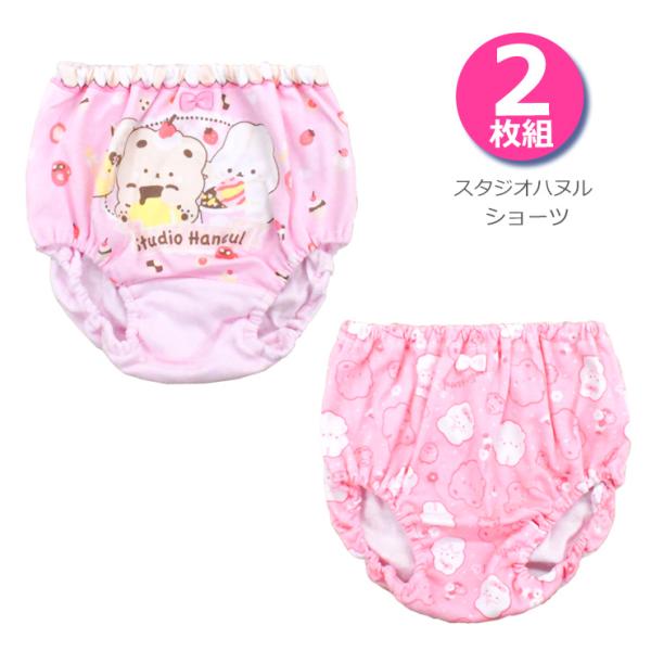 ショーツ 子供 スタジオハヌル Studio Haneul 2枚組 2721140 女の子 女児 キャラクター キッズ ジュニア パンツ 子供 まとめ買い（06052）スタジオハヌル パム タルト かわいい キャラクター ショーツ 綿混 く...