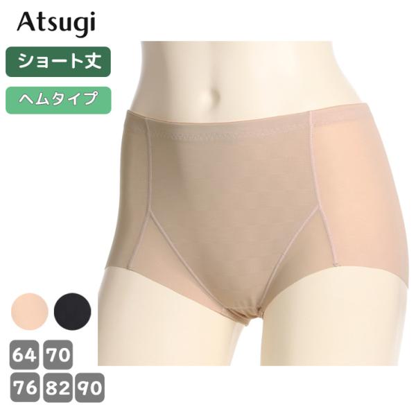 ガードル ショート ショーツ アツギ ヒップメイク ヘムガードル 60529AS ショート丈 ひびきにくい 吸汗速乾 お腹押え 一枚履き可能 補正下着 レディース(06124)