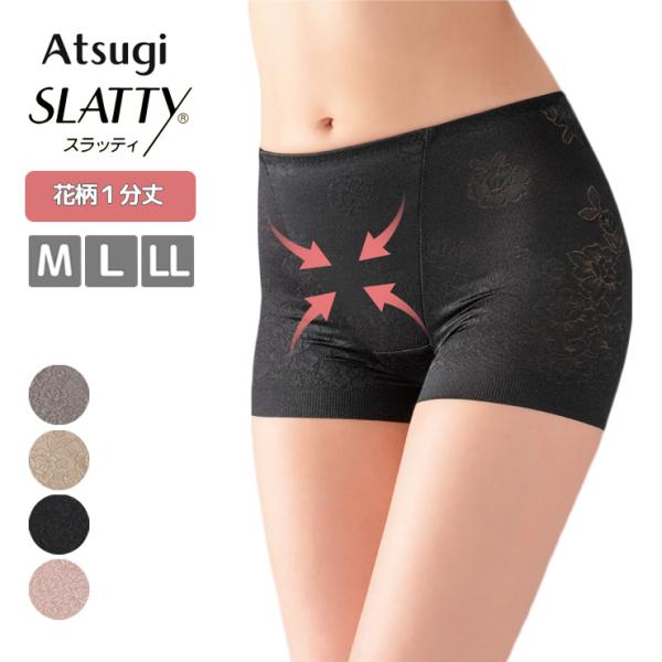 ショーツ ATSUGI スラッティ ヘムショーツ １分丈 80354AS 単品 花柄ジャガード柄 お腹押え レディース インナー ショート 足口フラット atsugi パンツ パンティ 下着 肌着（06311）ショーツ お腹押え 花柄 ジャ...