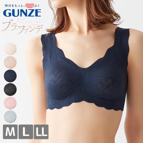 ノンワイヤーブラジャー グンゼ キレイラボ ブラファンデ KB1655 単品 かぶりタイプ gunze 脇高設計 背中補整 ストレッチ ひびきにくい くい込みにくい シームレス フィット 下着 肌着  (06803)GUNZE レディース ...