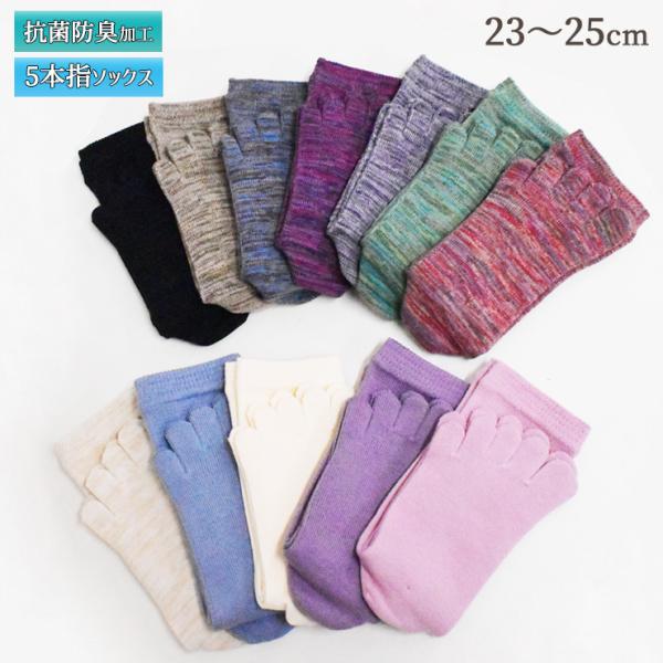 男女兼用 5本指ソックス 雅 クルー丈 GCS24 単品 日本製 5本指靴下 婦人靴下 紳士靴下 健康靴下 抗菌防臭 丈夫 高耐久 EM技術  made in japan 23cm 24cm 25cm メンズソックス レディースソックス（0...