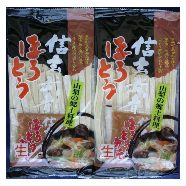 １袋をご夫婦など、お二人にちょうどよい。もちろん４人のご家族用にも！  「ほうとう」は、幅広の麺を味噌ベースのスープで煮込んで食べる山梨県の伝統的郷土料理です。武田信玄が陣中食として考案し、広めたと伝えられています。