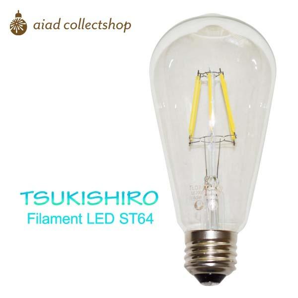 「次回２月上旬入荷予定」懐かしのエジソンランプありがちなフロストガラスではなく透明ガラスを採用し、LEDで再現した懐かしのフィラメントをあえて見せるエジソンランプです。ショップやお部屋のインテリアを明るく彩ります。"TSUKISHIRO"は...