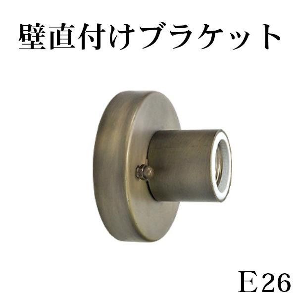 BR-FL17/AT-BR17のアウトレット品になります。本体塗装不良,小さな凹み等があります。商品名壁直付けブラケットアンティーク商品番号：SMP0463適合電球■口金サイズE26■対応電球LED電球又は白熱電球、エジソンランプなど(60...