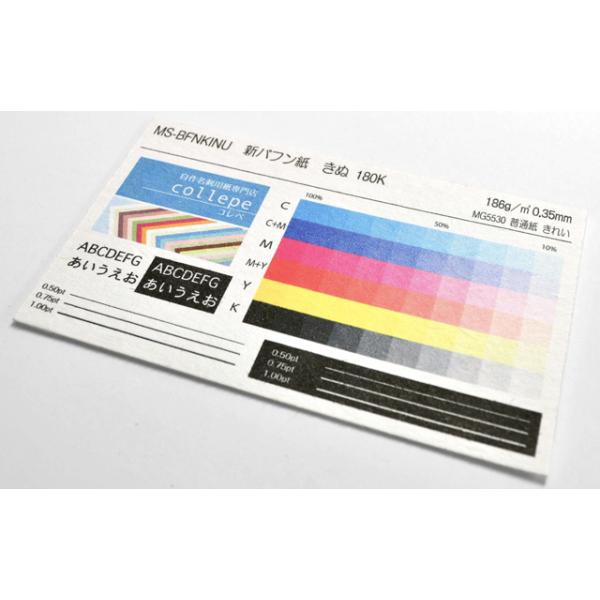 ■新バフン紙（きぬ/ホワイト）■古い民家の土壁のような風合いを持たせた用紙です。藁のような繊維が入った独特の感触、質感があります。■風合いある凹凸があるのでレーザープリンターには向きません。インクジェットプリンターで風合いをお楽しみ下さい。...