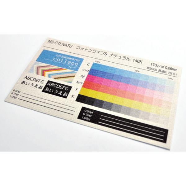 ■コットンライフS（ナチュラル／薄茶）■コットン調の優しい風合いのあるファンシーペーパーです。丸太生産時の廃材パルプを配合した用紙です。■コットン調の凹凸があるのでレーザープリンターには向きません。インクジェットプリンターで風合いをお楽しみ...