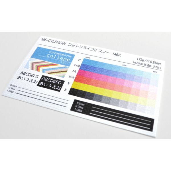 ■コットンライフS（スノーホワイト）■コットン調の優しい風合いのあるファンシーペーパーです。丸太生産時の廃材パルプを配合した用紙です。■コットン調の凹凸があるのでレーザープリンターには向きません。インクジェットプリンターで風合いをお楽しみ下...