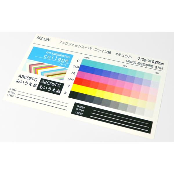 ■高精細IJ用紙（アイボリー）■両面マット調仕上げの、厚手高精細インクジェット専用紙です。■落ち着いた色合いの名刺が作成出来ます。インクジェットプリンターで作成する名刺に最適です。■坪量210(g/m2) ■厚さ0.25(mm)collep...