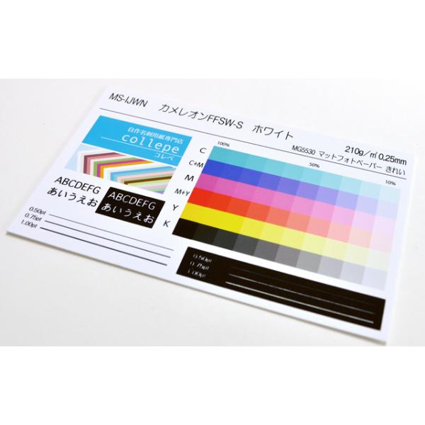 ■高精細IJ用紙（ホワイト）■両面マット調仕上げの、厚手高精細インクジェット専用紙です。■白が際立つ綺麗な名刺が作成出来ます。インクジェットプリンターで作成する名刺に最適です。■坪量210(g/m2) ■厚さ0.25(mm)collepe（...