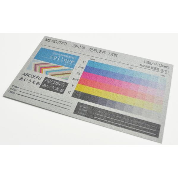 ■かぐや（ライトグレー）■表面は月のクレーターを連想する、小さな凹凸模様があります。■凹凸があるのでレーザープリンターには向きません。インクジェットプリンターで風合いをお楽しみ下さい。■坪量193(g/m2) ■厚さ0.25(mm)coll...