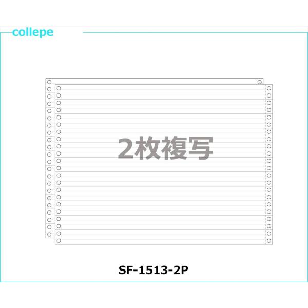 【発売日：2020年10月28日】■SF-1513-2Pサイズ 15"×11"(381×279mm)複写枚数　2枚用紙　ノーカーボン複写紙印刷　1/3単線刷色　鼠色1ケース入数 1000set【備考】ドットプリンタ用（連続伝票用紙）右縦ミシン