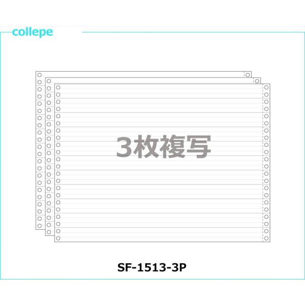 【発売日：2020年10月28日】■SF-1513-3Pサイズ 15"×11"(381×279mm)複写枚数　3枚用紙　ノーカーボン複写紙印刷　1/3単線刷色　鼠色1ケース入数 1000set【備考】ドットプリンタ用（連続伝票用紙）右縦ミシン