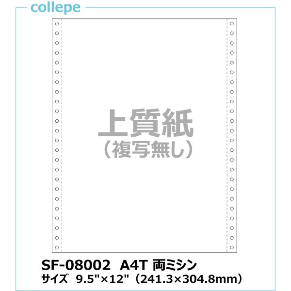 【発売日：2020年10月28日】■SF-白紙A4T(大)両ミシン型番 SF-08002サイズ 9.5"×12"(241.3×304.8mm)================================左右ミシンで切り離し後のサイズは8...