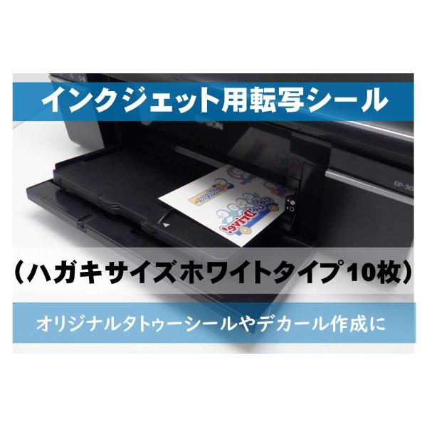 ■染料インク対応　※顔料インクは非対応です■サイズ　A4（210×297mm）■数量　10セットインクジェット用転写シールインクジェットプリンタで簡単にオリジナルのタトゥーシールが作れるセットです印刷用シートに反転した画像を印刷して接着剤シ...