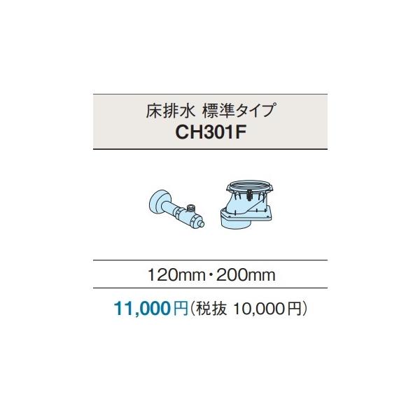 止水栓は床・壁兼用です。