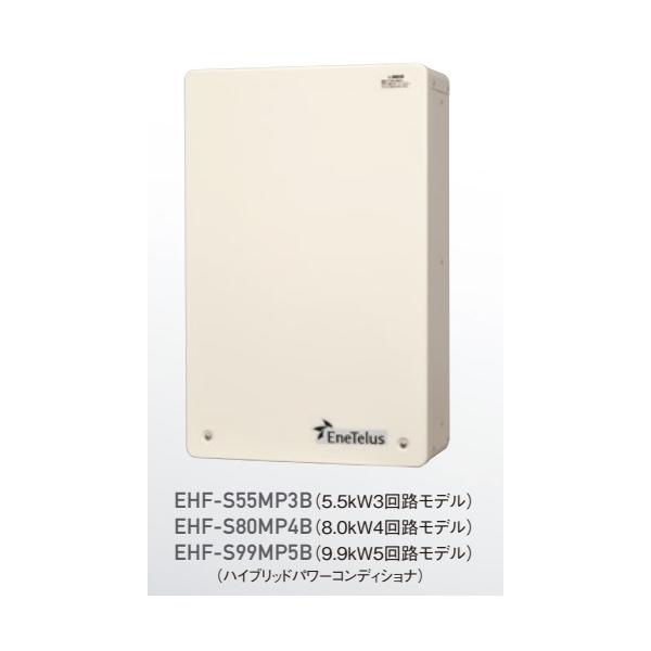 ・北海道・沖縄は別途配送費・蓄電池ユニット用の通信ケーブル品番はZC-PB10です。・CTユニット/ケーブル30mの品番はE0F-16Ct100A、PCS用隠蔽配線スリーブの品番はE0F-SLV-T1です。・EIBS7　fromV(外部給電...