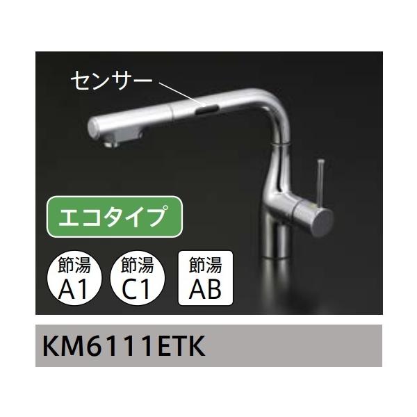 タカラスタンダード タッチレスハンドシャワー水栓 エコタイプ タカラスタンダード タッチレスハンドシャワー水栓 エコタイプ