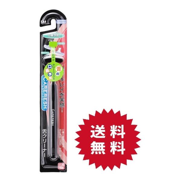 「ケアレッシュ舌クリーナー」は、口臭の原因となる舌の汚れを取り除く舌クリーナーです。口臭やバクテリア発生の原因になる舌についた食べカス(舌苔)を、舌の表面を傷つけずに取り去り、お口の中をスッキリ清潔に保ちます。特に、口臭の気になる方、タバコ...