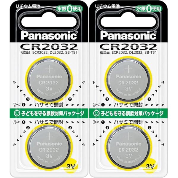 コイン型リチウム電池(2個入り)　2パック型番 CR-20322P