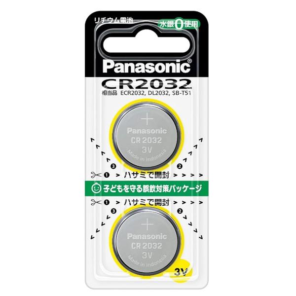 コイン型リチウム電池(2個入り)型番 CR-20322P