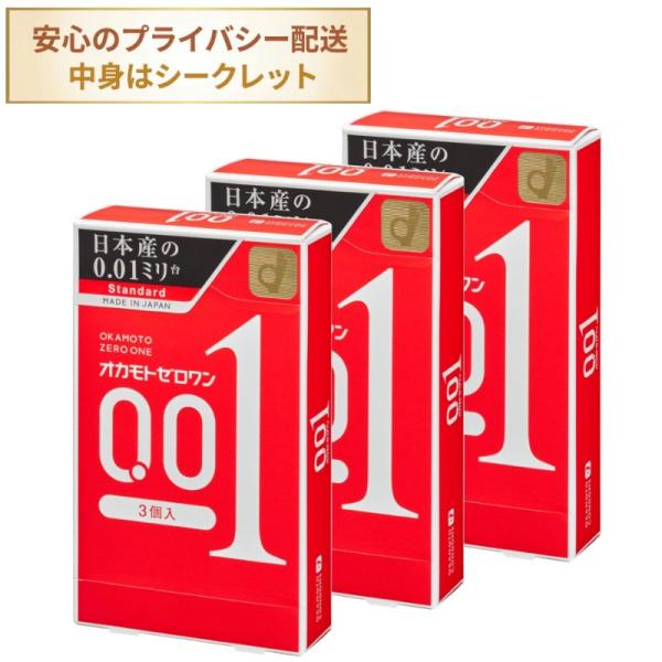 在庫状況により「黒箱（コンビニモデル）」でのお届けになる場合もございます。商品は赤箱と同じものです。あらかじめご了承ください。オカモトのコンドーム技術の特徴である「均一な薄さ」を0.01ミリ台で実現。「先端」から「根本」までしっかりと、全体...