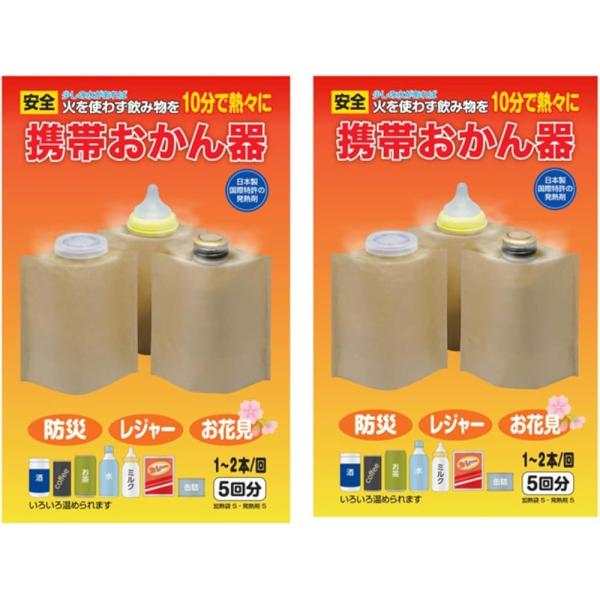 「商品情報」「主な仕様」セット内容：携帯おかん器 5回分×2個セット特長(1)：携帯に便利、いつでもどこでも少しの水があれば飲み物などが熱々に温まる。発熱剤と水の化学反応、高温蒸気が飲料、食品を温める。 火を使わないから火事の心配がない。特...