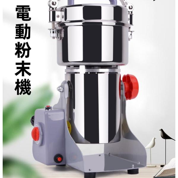 ハウジングの材質：ステンレス鋼認定：RoHS指令、CE、UR、CBパワー（W）：1800W電圧：110V電圧：110Vコーヒー豆や穀物・漢方薬・ドライハーブ・スパイス・コショウなどを粉末状にできます。家庭用として使用するのはもちろん、研究所...