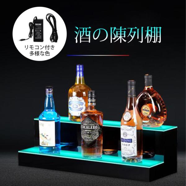 【44キーRFリモートコントロール】RFリモートコントロール付きのライト付きリカーボトルディスプレイには、20のスタティックカラー、6つのDIYモデル、カラージャンプ、カラーフェード、スピードコントロールと調光コントロール付きのライトフラッ...