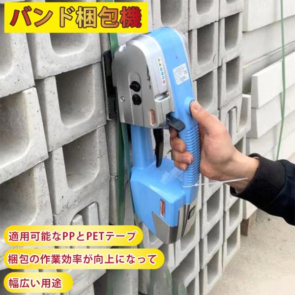 バンドによってモードを変える必要があります。ばねの交換が必要です。梱包の作業効率が向上になって】電動結束機は新しい手動クランク設計とディスプレイ設計を採用した。加熱時間がほとんどなく、5秒以内に梱包が完成します。それだけでなく、梱包作業が済...