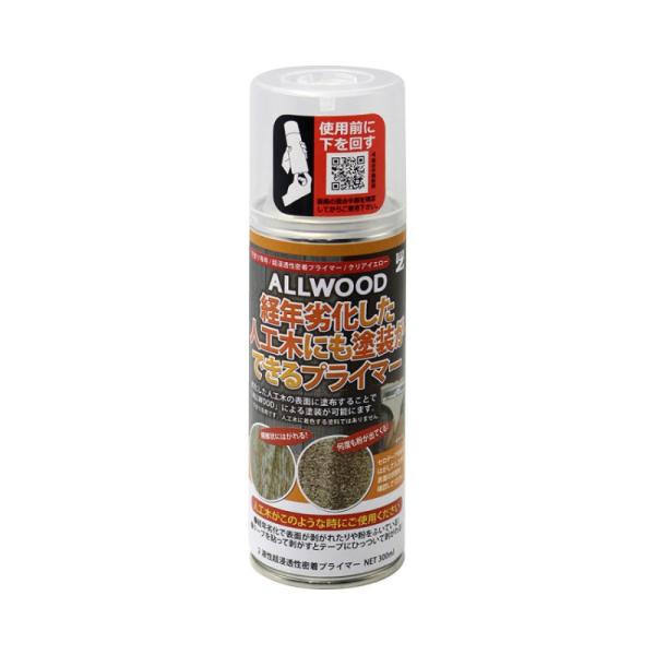 ■特徴1.劣化した人工木への密着を可能にします5年10年たって劣化した人工木は紫外線により脆くなり、塗装しても人工木の表面ごとはがれてしまうケースがあります。「ALLWOOD経年劣化した人工木にも塗装ができるプライマー」は特殊樹脂が深く浸透...