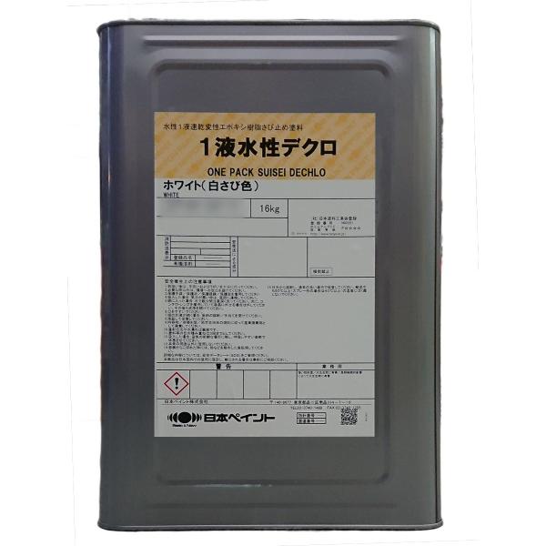 ニッペ　サビ止め　1液水性デクロ　16Kg1液ハイポンファインデクロに待望の水性版が登場。カラーバリエーション赤さび色 (09-40L近似)グレー (N-75近似)ホワイト（N-95近似）特長・環境配慮型・高い安全性・安心の高防錆力・幅広い...