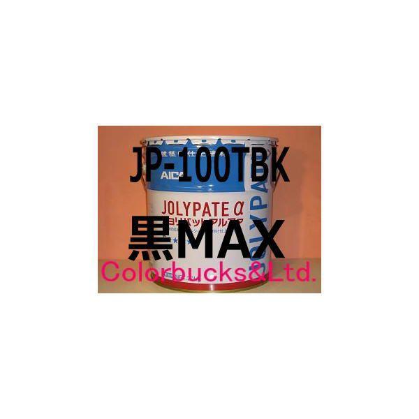 AICA　アイカ工業ジョリパッドアルファJP-100BK ブラック　黒　NEUTRAL TRADJP-100N　ビビッドカラー20kg　標準内外装用多彩な表情と実績の汎用ジョリパット20キロ缶で/約7 8平米施工可能ジョリパットJP-100...
