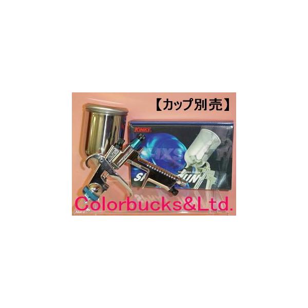 KINKI キンキ超軽量スプレーガンK-IXS　ケーイクス　重力式※本体のみ(カップ別売)1.0口径　K-IXS-10GW 1.3口径　K-IXS-13GW 1.5口径　K-IXS-15GW塗料口G1/4　空気口G1/4