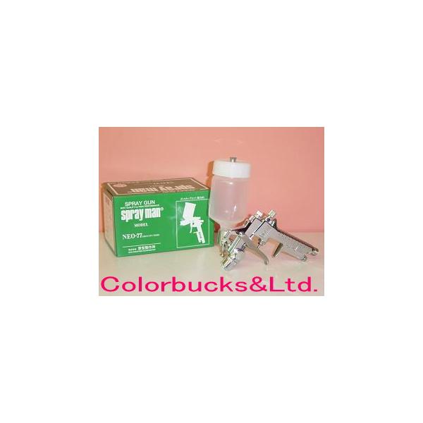 恵宏製作所　エコーNEO-77　G0.5W　マイクロワイドスプレーガン ＋ CJFA-200カップスプレーガン ＋ フリーアングル200cc足付きPPカップ付(ポリプロピレン） ※CJFA200標準セットを単品購入した際に入っている交換用カ...