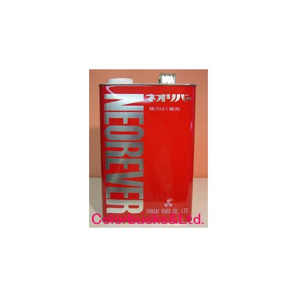 三彩化工　ネオリバー#120　4kg 刷毛塗り型　アルカリ性　水洗不要タイプ 塗膜はく離剤  各種仕上げ塗材、複層仕上げ塗材、防水材、一般合成樹脂系塗膜等 ※セメント系、ケイ酸質系仕上げ塗材ははく離しません。 ※反応硬化型塗膜は事前の試験は...