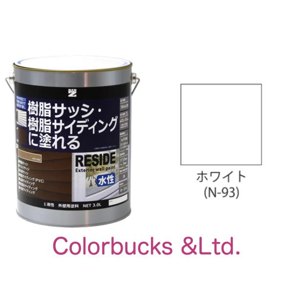 樹脂サッシ・樹脂サイディングにプライマーなしで塗れる水性塗料がサビキラープロでお馴染みのバンジより発売されました。■適応下地樹脂サッシアルミサッシ木製サッシPVC樹脂サイディング金属サイディング窯業系サイディング木製サイディング鉄部木部亜鉛...
