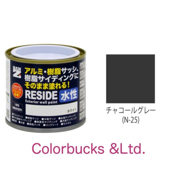 樹脂サッシ・樹脂サイディングにプライマーなしで塗れる水性塗料がサビキラープロでお馴染みのバンジより発売されました。■適応下地樹脂サッシアルミサッシ木製サッシPVC樹脂サイディング金属サイディング窯業系サイディング木製サイディング鉄部木部亜鉛...