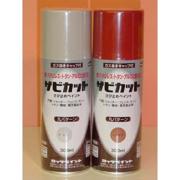 ロックペイントエポキシ・さび止めペイント　丸パターン　300ｍｌ鉄・ステンレス・トタン・アルミに使えるカラーバリエーションH62-1630　あかさびH62-1631　グレーH62-1632　ホワイト