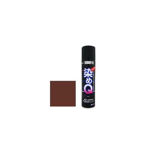 染めQテクノロジィ 染めQ コーヒーブラウン264ml◆用途：革、ビニールレザー、革靴、布、車のシートやダッシュボード等の内装、グローブ、ブーツ、ツナギ、椅子、ソファ、財布、バッグ、名刺入れ、革ジャン、スキー＆ボードウェア、ボール、ぬいぐる...