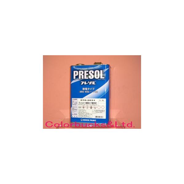 ロックペイントプレソル31（遅乾型）　3.5L静電気防止型塗膜洗浄剤・脱脂剤016-0031が新しくなりました
