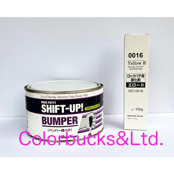 ロックペイントシフトアップバンパー主剤600gと硬化剤100gのセット 主剤100：2〜3硬化剤硬化剤は全量使いませんのでご注意ください。最大合計膜厚：1mm以下素材の変形にある程度追従できる可とう性のパテ。樹脂部品の付着性に優れ、ヘラ付け...