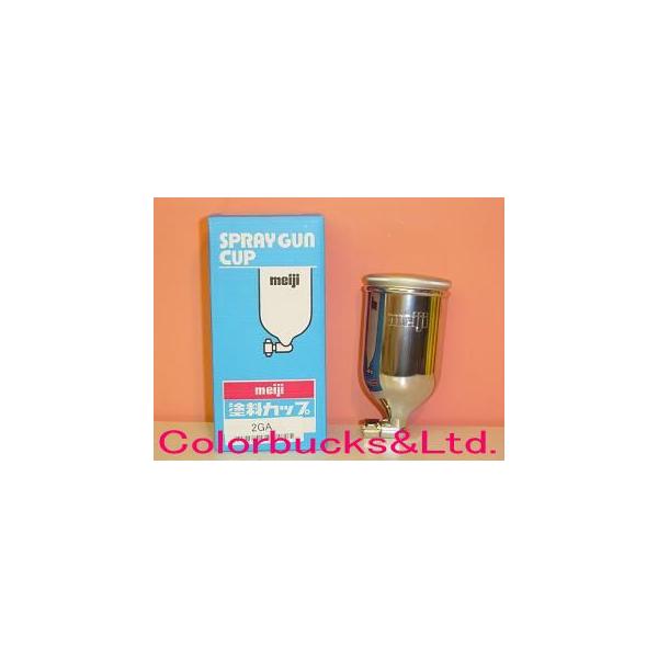 明治重力式塗料カップ2GD　250ml　G1/4■適応スプレーガンF110-GF110L-GF-ZEROFINER2　PlusFINER　SPOT
