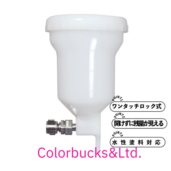 明治　meiji樹脂製フリーアングル　自在ジョイント式　脚付水性塗料対応450ml　Ｇ1/4　最軽量170g■特長・ＦＩＮＥＲ??に採用された容量0.45Lの軽量カップです。・170gで0.45Lで最軽量。・樹脂製のため水系塗料の対応が可能...