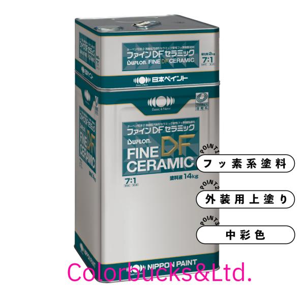 ターペン可溶2液超低汚染型セラミック変性フッ素樹脂塗料・超高耐候性: 建物のライフサイクルコスト低減につながる弱溶剤フッ素樹脂塗料です。・超低汚染性:親水性膜による雨水を利用したセルフクリーニング機能により、美観を維持します。・防藻性・防か...