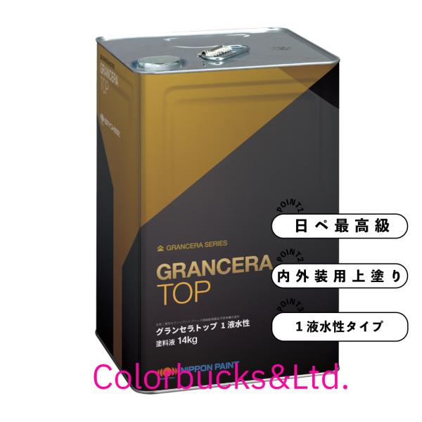 住まいの美観を守り寿命を延ばすハイグレード塗料６つの特長で外壁を美しく守ります1.優れた耐候性2.美しいツヤ3.超低汚染性4.強力防藻・防カビ機能5.透湿性6.弾性仕様内外壁用適用下地：モルタル面、コンクリート面、窯業系サイディングボード、...