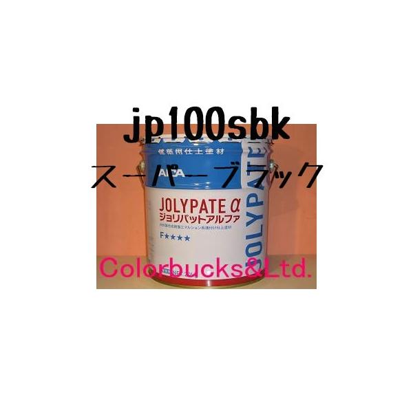 ジョリパットアルファ アイカ工業 JP-100SBK スーパーブラック 墨色 すみいろ 20kg :jp100sbk:Colorbucks カラーバックス - 通販 - Yahoo!ショッピング