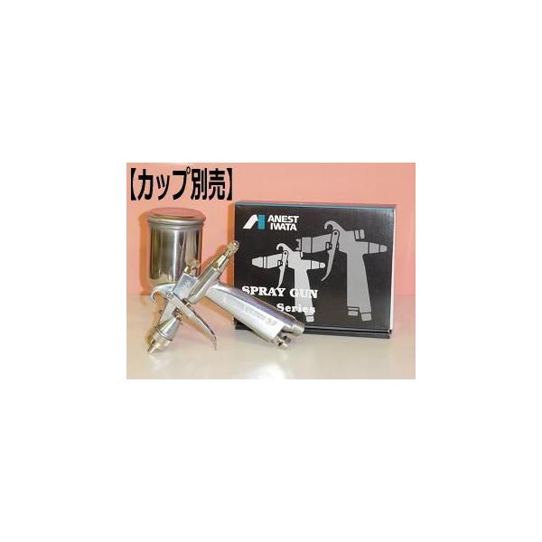 ANEST IWATALPH-50シリーズ　LVLP小形スプレーガン重力式(カップ別売)LPH50-042G　0.4ミリ口径　汎用微粒化塗料口G1/4　空気口G1/4