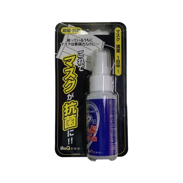 マスク清潔一日中！マスクに抗菌フィルター効果！使っているうちにマスクには雑菌がビッシリ！これでマスクが抗菌に！！使っているうちにマスクには雑菌がビッシリ。マスクを通して呼吸しているのにマスクが菌だらけって不潔だし不安・・・マスクの清潔は絶対...