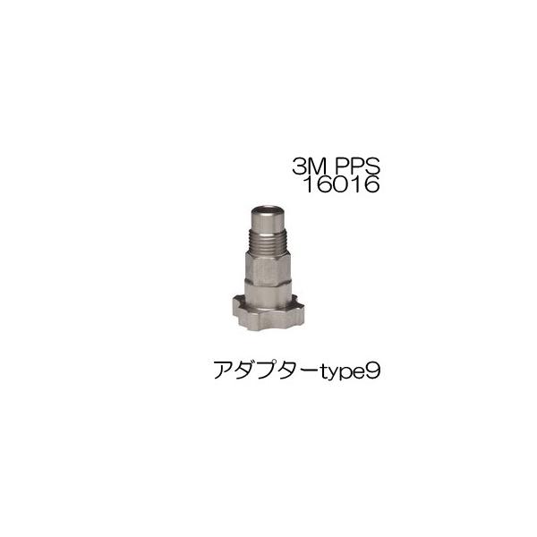 3M PPS 専用アダプタータイプ9 製品番号：16016 :pps-16016:Colorbucks カラーバックス - 通販 ...
